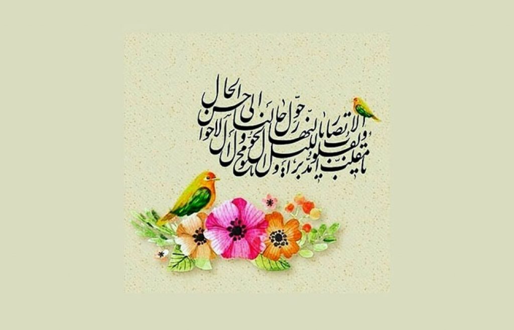 پیام تبریک سال نو دوستانه با متن و شعرهای زیبا تبریک سال نو به دوست ستاره