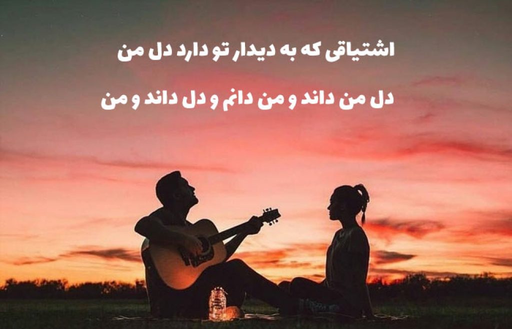 شعر عاشقانه اولین دیدار؛ متن و دلنوشته زیبا برای دیدار اول ستاره