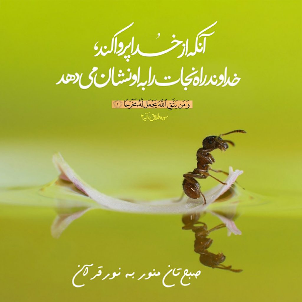 صبح بخیر قرآنی و مذهبی با متن، جملات و پیام های زیبا ستاره