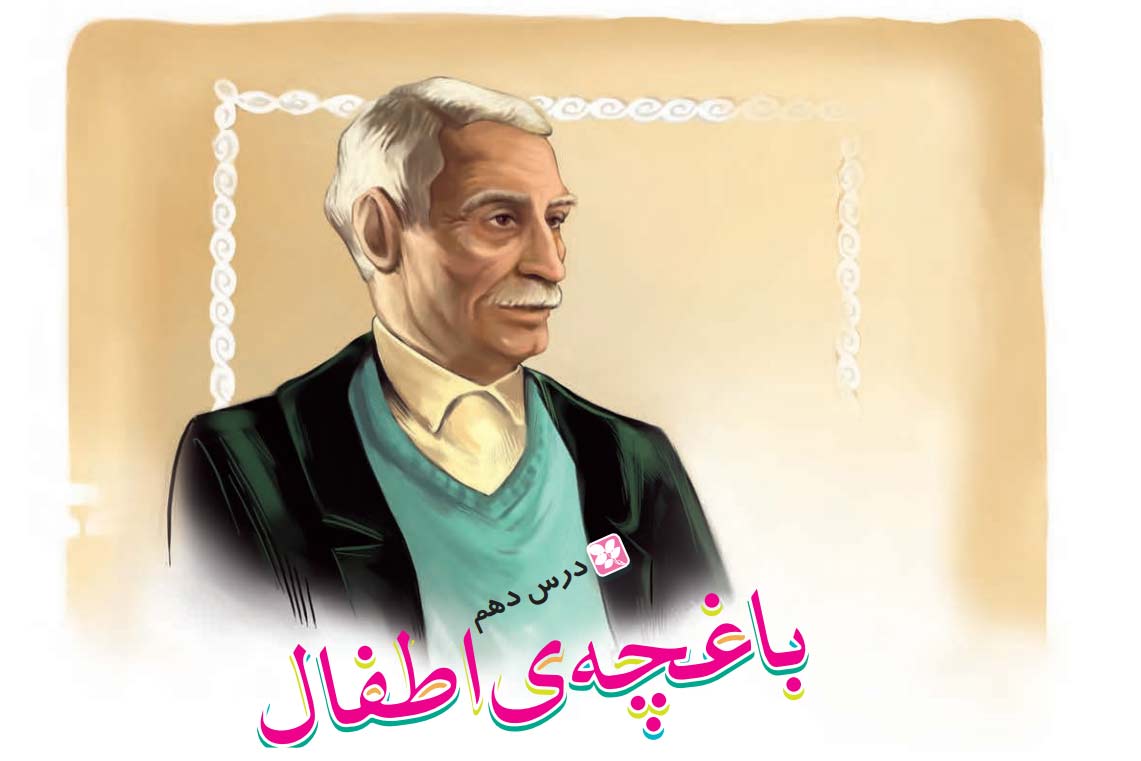 راز نشانه ها | معنی درس سوم فارسی چهارم با معنی کلمات - ستاره