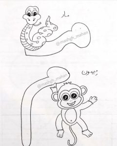 کلمات سخت و آسان با حرف (مـ، م) برای کلاس اول دبستان – علمی خبری ...