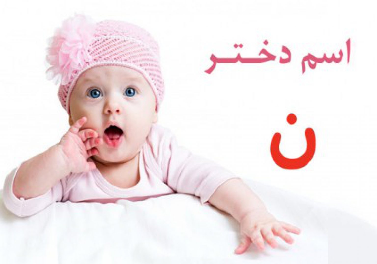 فهرست کامل اسم دختر که با حرف ن شروع میشود ستاره