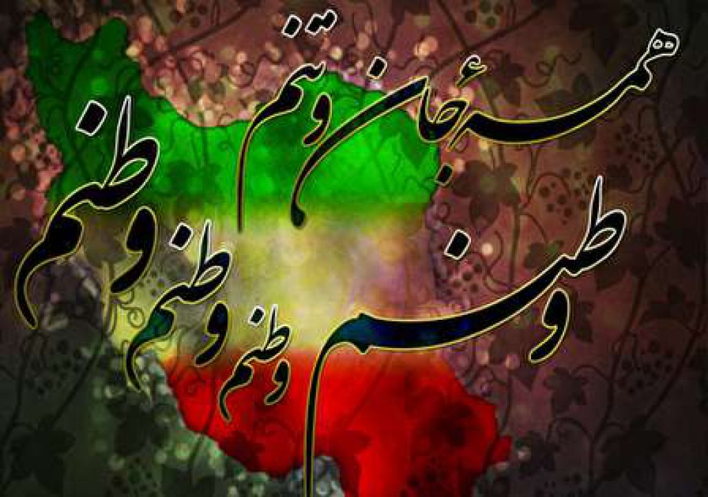 گلچین شعر درباره وطن و وطن پرستی | ستاره