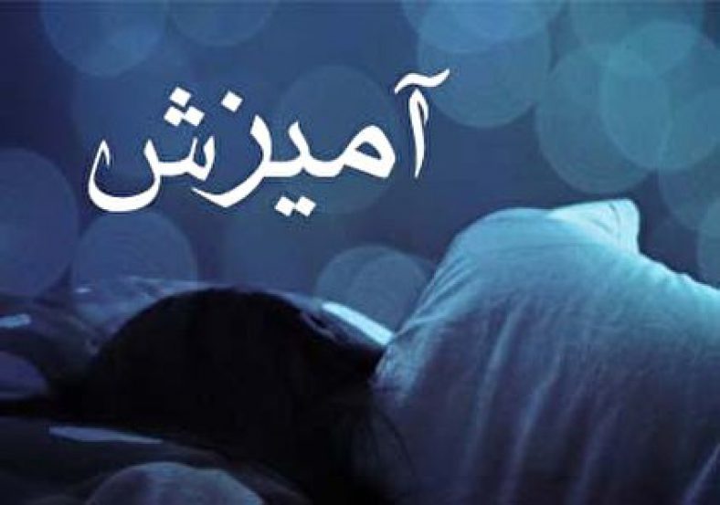 تعبیر خواب نزدیکی و آمیزش جماع کردن • ستاره