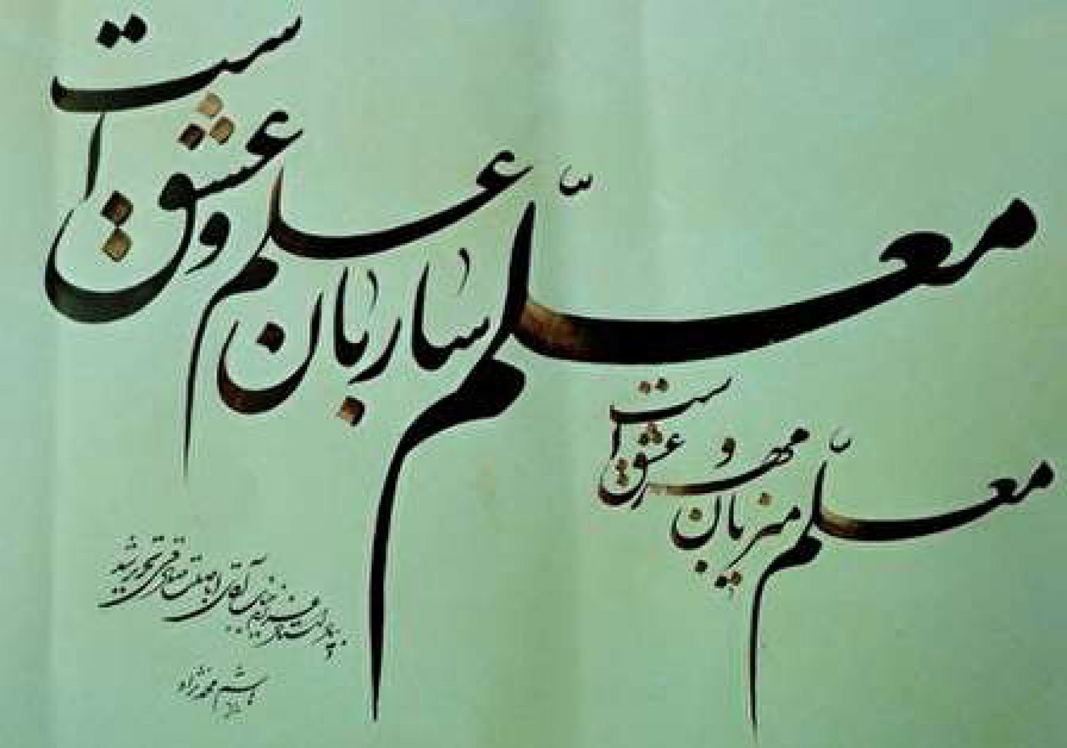 متن تشکر رسمی از معلم؛ ۲۰ متن متفاوت و جدید ستاره