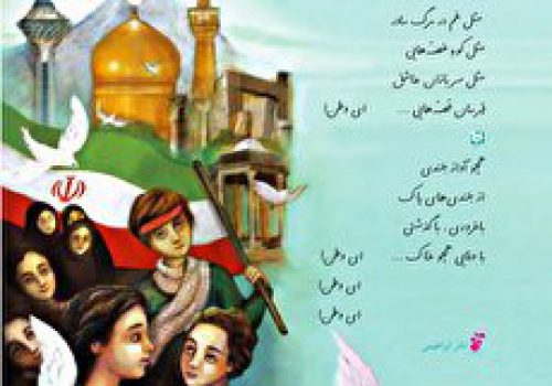 معنی شعر ای وطن فارسی ششم با آرایه ها و نکات دستوری • ستاره